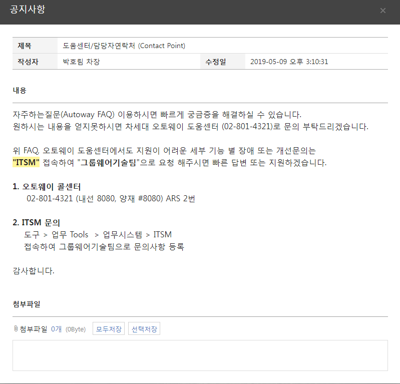 현대자동차 오토웨이 주소 (https://autoway.hmc.co.kr/)