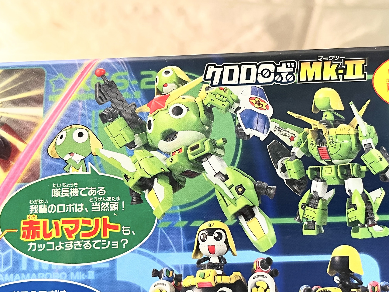 [박스 개봉] 반다이 개구리 중사 케로로 DX-03 God Keron