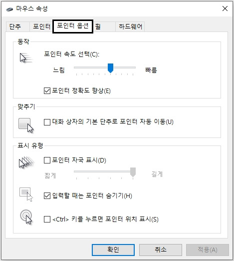 마우스 휠 설정 [제어판 마우스 속성 옵션]