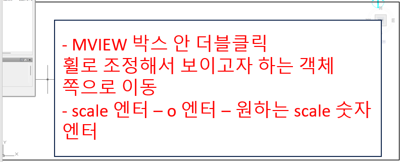 Cad 캐드 외부참조 도면 활용해 수정하는 방법 도곽 부착 Plot 정리 및 출력 Mview 엠뷰 조정