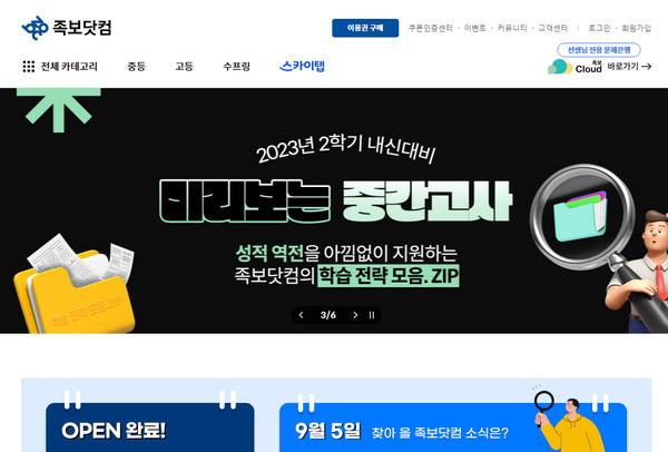 족보 닷컴 답지 및 기출문제 이용방법