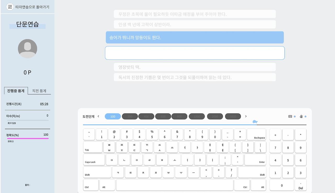 리뉴얼된 한컴타자 연습하는 방법 및 구버전 한컴타자연습 다운로드