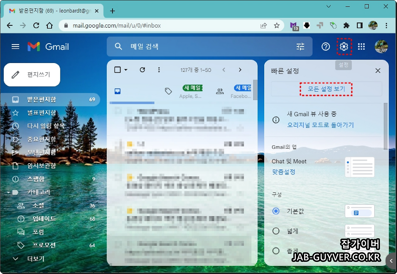 구글 지메일 네이버메일 가져오기 2단계 보안인증 비밀번호 생성
