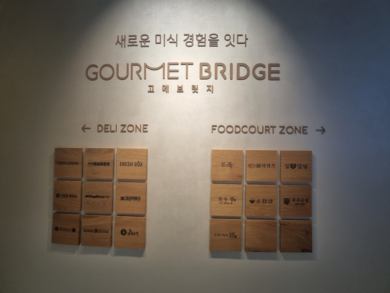 신촌세브란스 푸드코트 후기 - 연세암병원(지하1층, 지하2층), 본관 3층