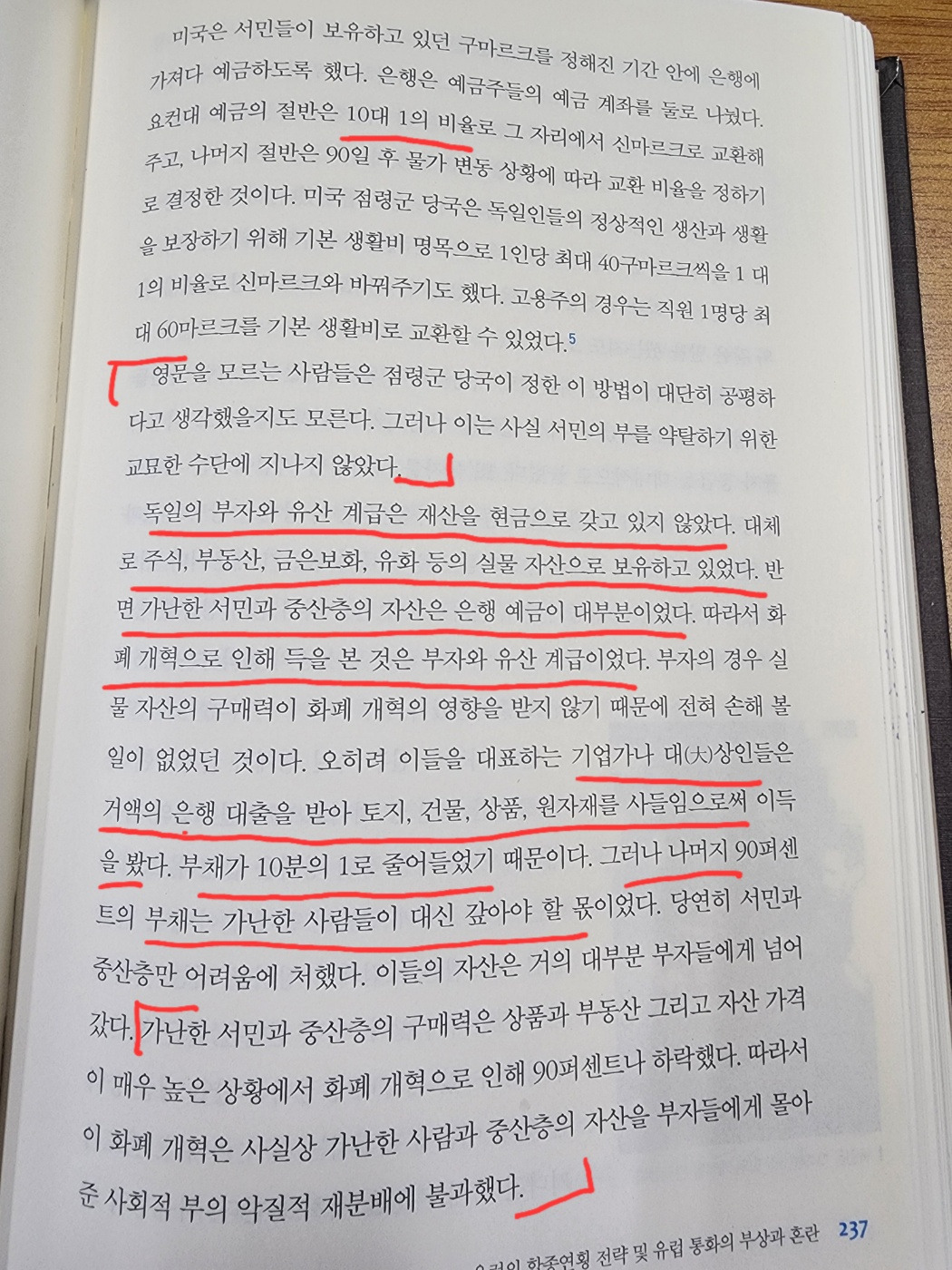 인플레이션 화폐 개혁과 현금의 안정성책 화폐전쟁4