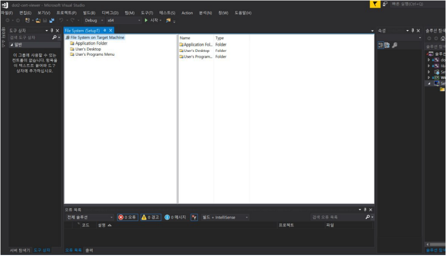 [Visual Studio] Setup Project 생성/배포하기(외부 폰트 포함)