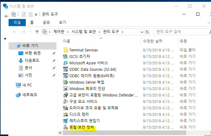 윈도우 서버 취약점 점검 3 계정 로그인 실패시 잠금 임계값 설정 Windows Server 2019 전산직의 삶