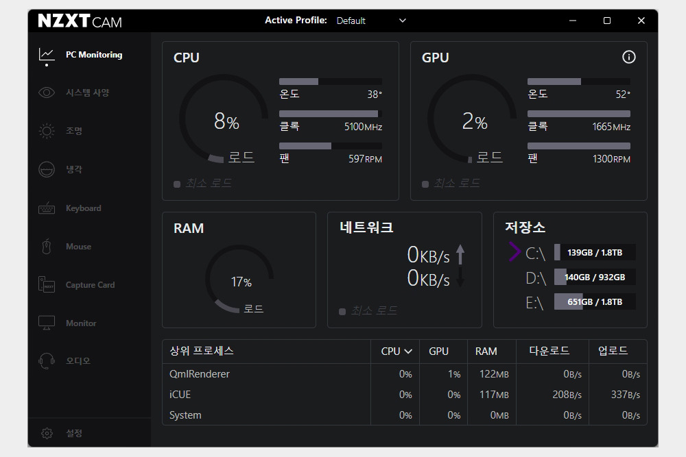 NZXT 크라켄 CAM 다운로드와 조명 설정, 사용법 후기!