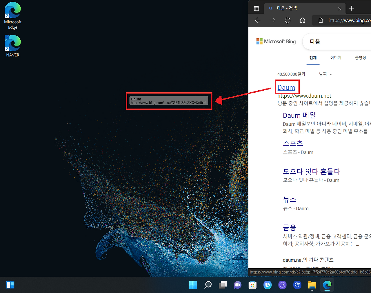 자주 접속하는 사이트 바탕화면에 아이콘으로 초간단하게 만드는 방법 Pc 버전