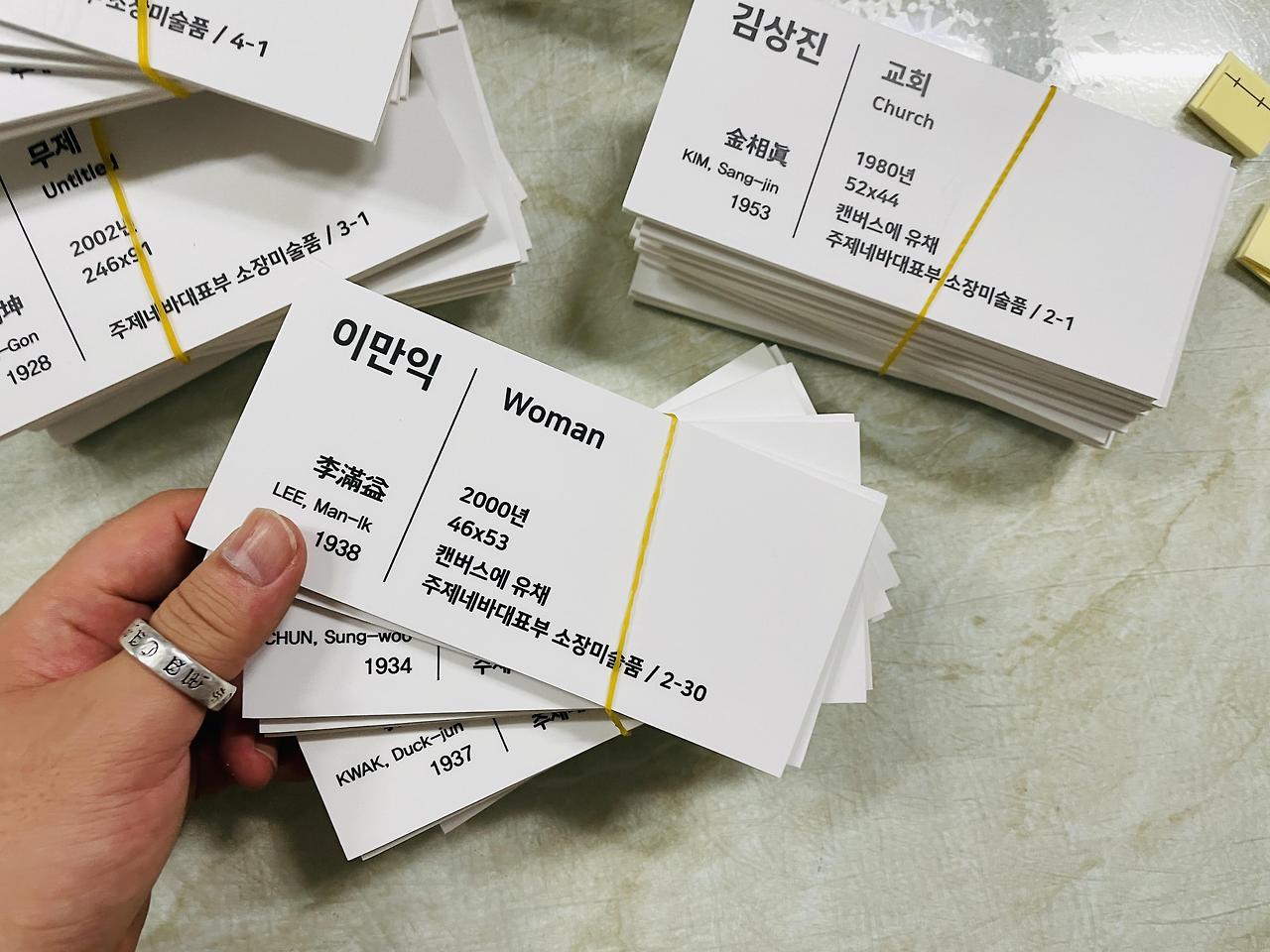작품이름표 표찰 표지판 명패 명판 디자인제작 이름표지판 작품설명 캡션