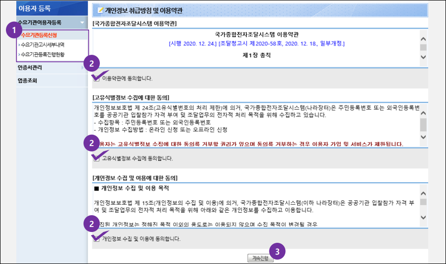 나라장터종합쇼핑몰 (https://www.g2b.go.kr:8092/)