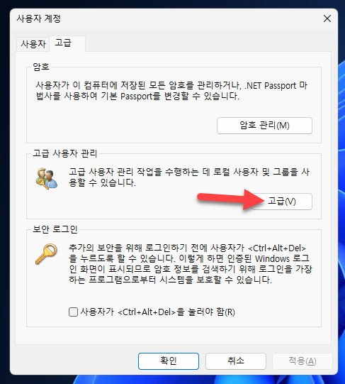 원격 데스크톱 로그온 계정의 암호가 만료되었을 때 아크윈 아크몬드의 윈도우 블로그