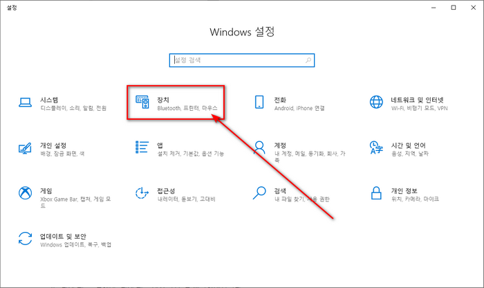 노트북 터치패드 잠금 방법 해제