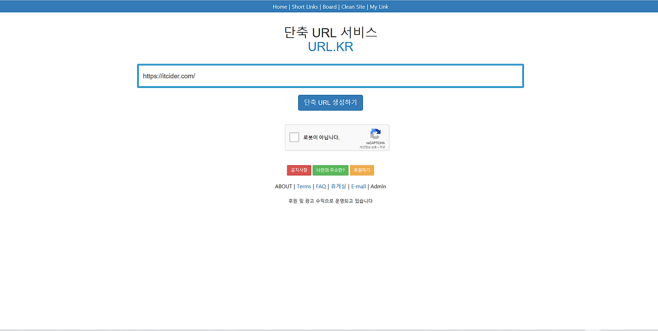 [pc]url 단축기 사용법 - url.kr