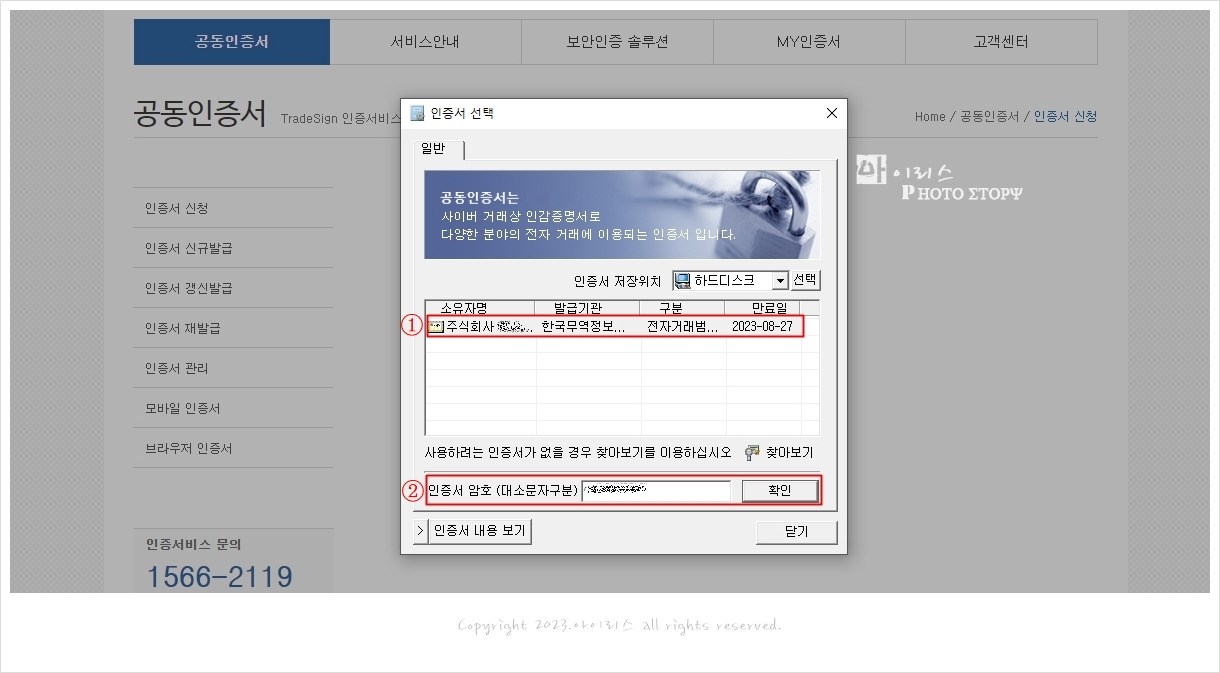 또다시 전자 서명 창이 떴다