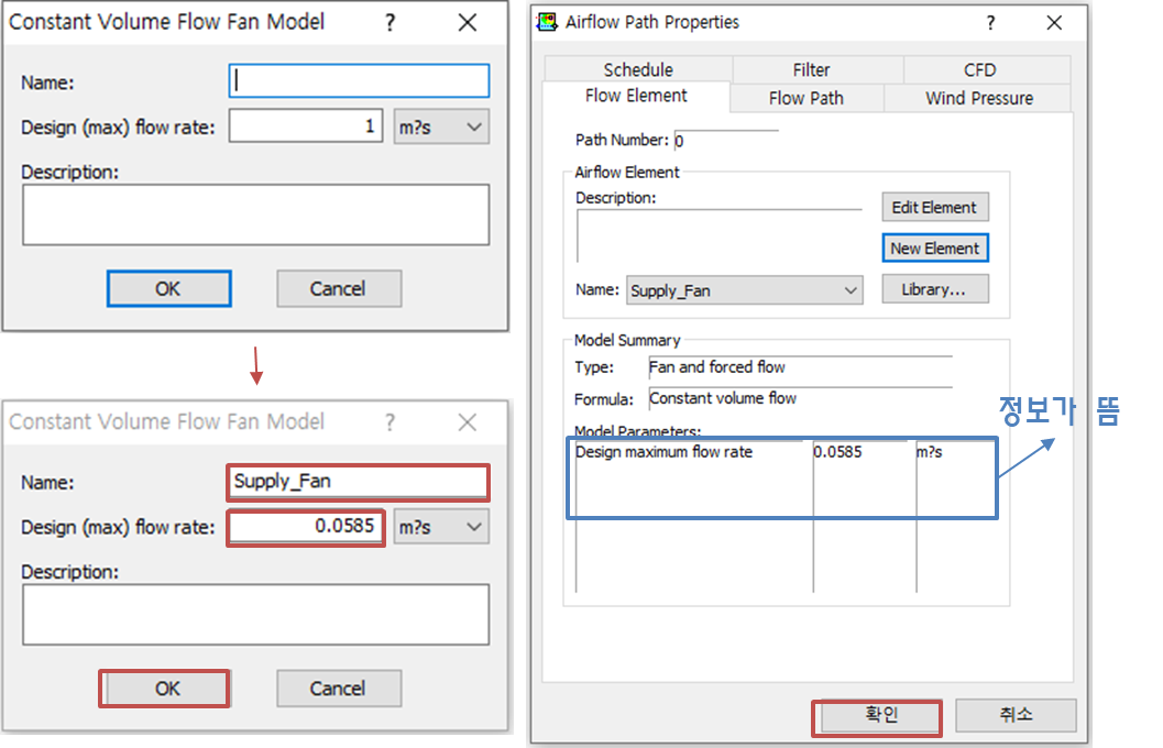 CONTAMW 프로그램을 이용한 제연설비의 분석