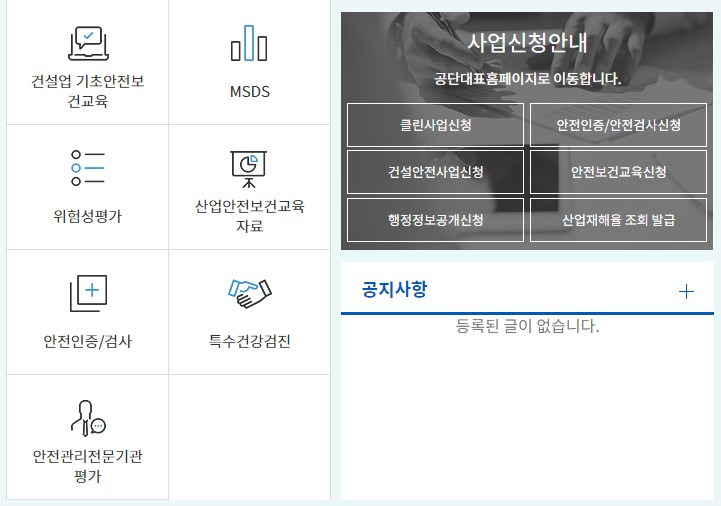 안전보건 질의회신, 질의회시 사례집 찾기 - 어서오세요 또 오세요