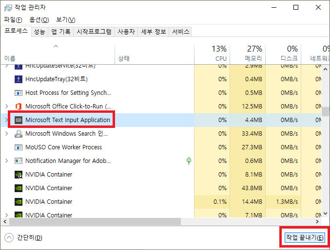 키보드 자음모음 분리 현상: ㅋㅣㅂㅗㄷㅡㄱㅏㅇㅣㅅㅏㅇㅎㅐㅇㅛ 해결법 - 라웰의 게임이야기