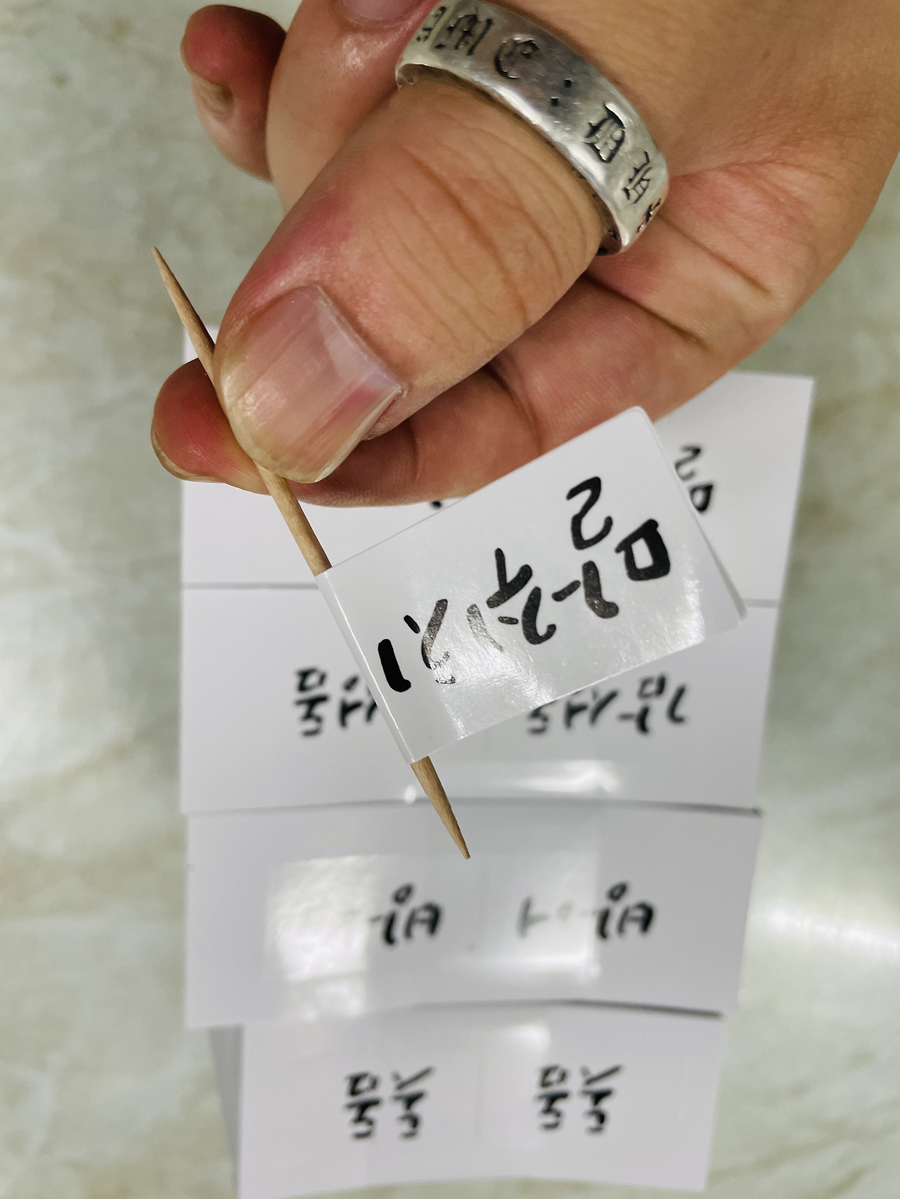 고기 횟집 이름 이쑤시개 스티커 로고 글씨 돗돔 감성돔 쥐치 맛집 사진촬영 포인트 데코 깃발