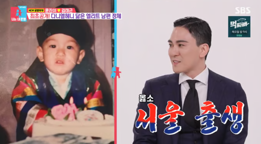 윤진이 남편 김태근 나이 회사 프로필 시어머니 직업 인성 갑질