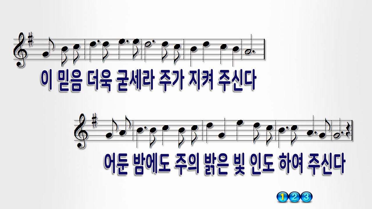 새 찬송가 620장 여기에 모인 우리 Ppt 자료 및 배경 설명