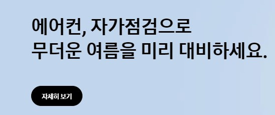 삼성전자 서비스센터 홈페이지 바로가기(https://www.samsungsvc.co.kr/) - Bankmania