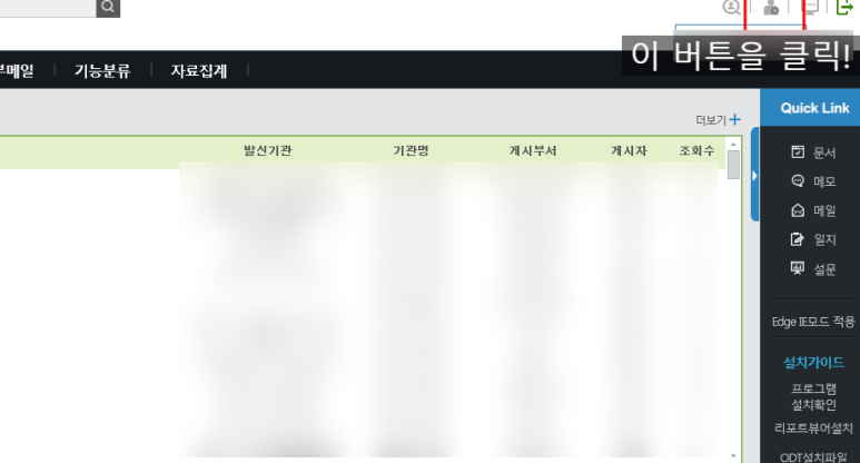 K 에듀파인 개인수신그룹관리 설정방법