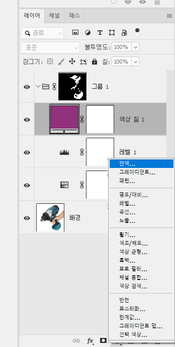 제품 부분 색상 간편하게 변경하는 방법 포토샵 활용법