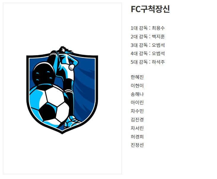 골 때리는그녀들 무료 다시보기 재방송 시즌 팀구성 출연진 Ott