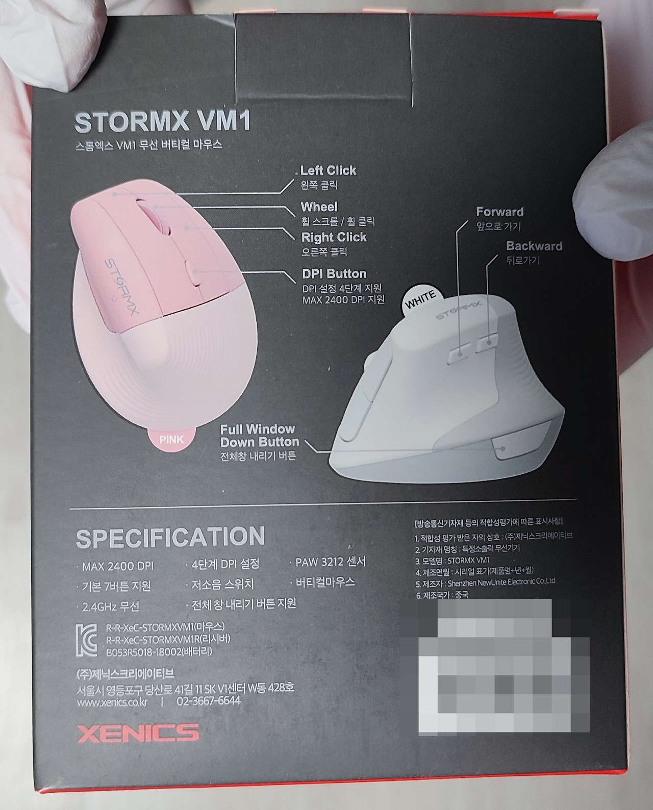 IT 인벤 : 제닉스 STORMX VM1 무선 버티컬 마우스 필드테스트 (퀘이사존 & (주)제닉스크리에이티브 제공) - IT인벤 ...