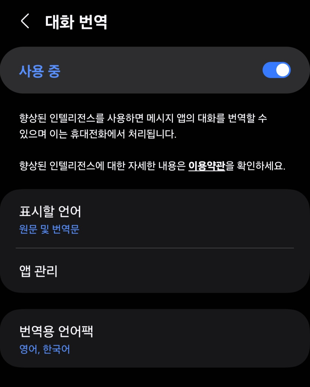 갤럭시 삼성 키보드 Ai 기능 글쓰기 어시스트 기능 설정하는 방법