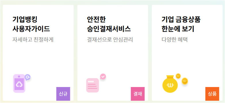 새마을금고 기업인터넷뱅킹 바로가기 (https://biz.kfcc.co.kr)