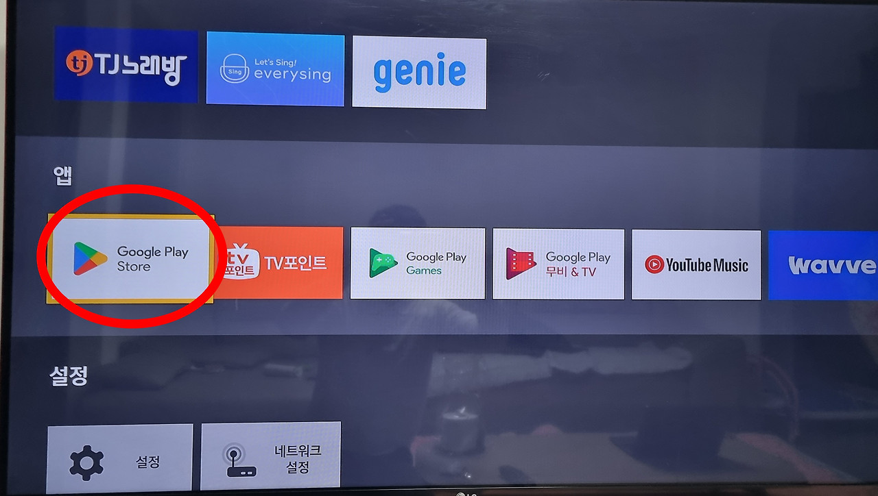 티빙(TVING) 티비 연결하기&엘지 유플러스 셋탑에서 보는 방법 - 유지얀네 No.5