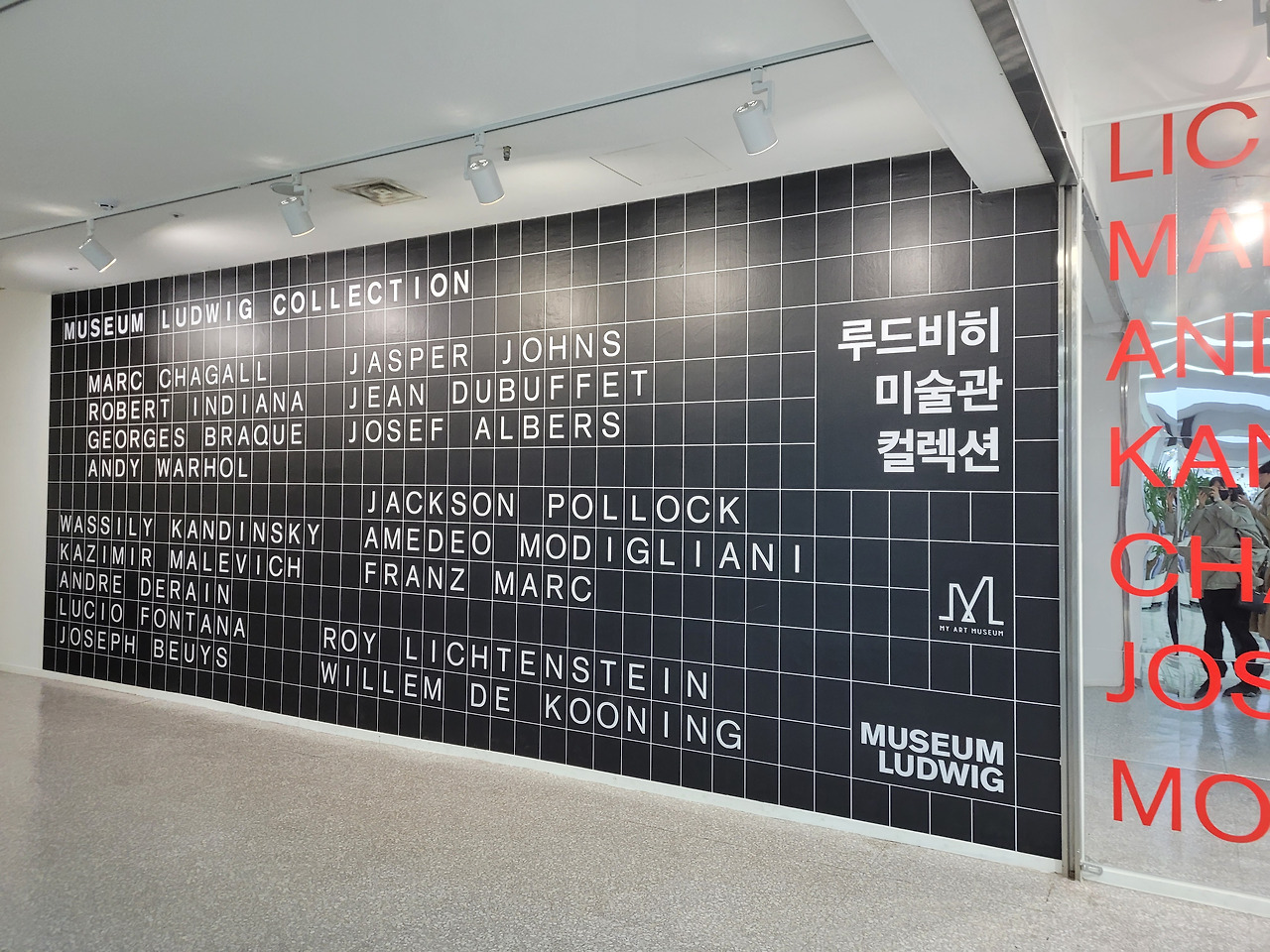삼성역 마이아트 뮤지엄피카소와 20세기 거장들 후기