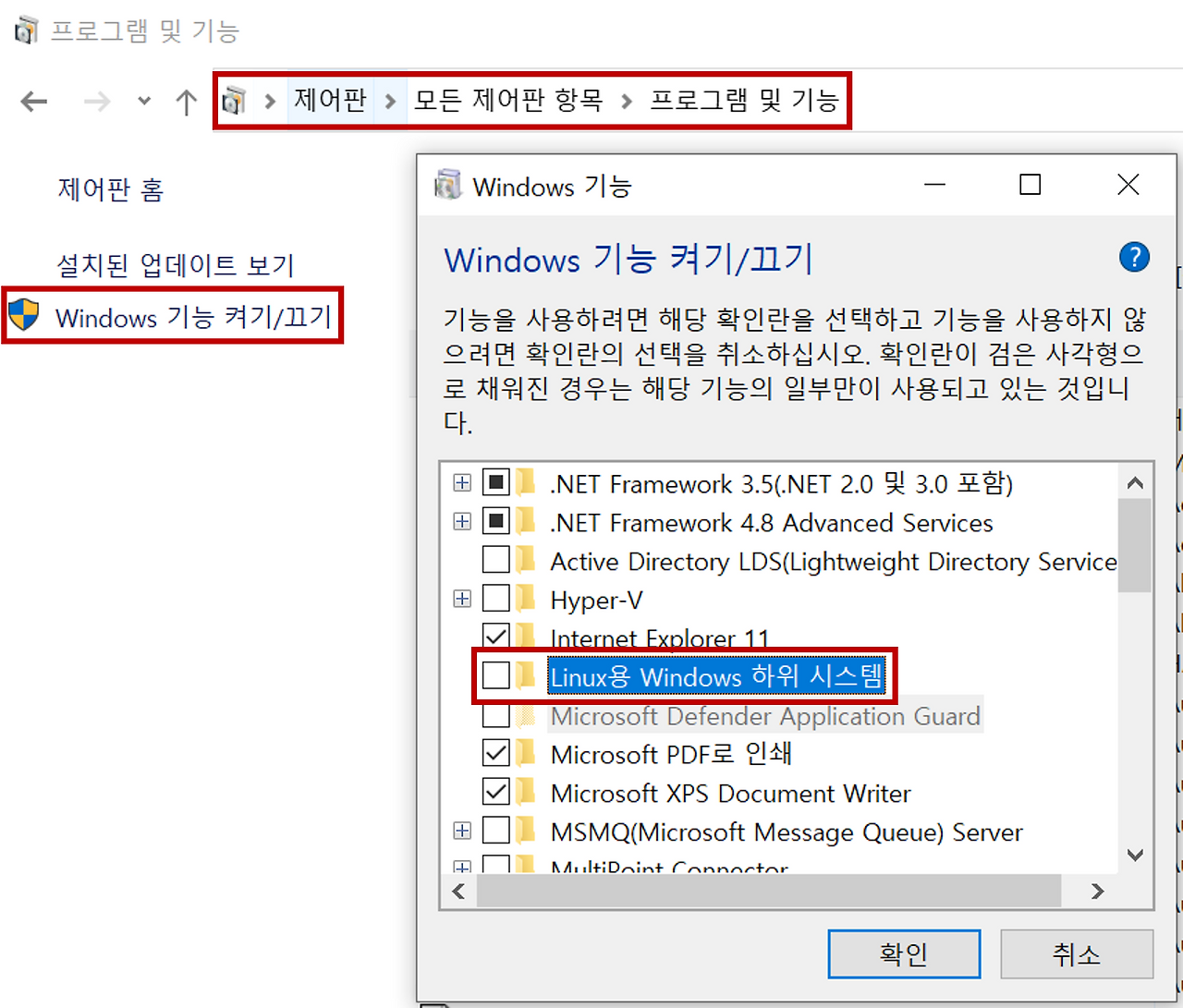 Linux Wsl 윈도우 10 리눅스 설치 방법