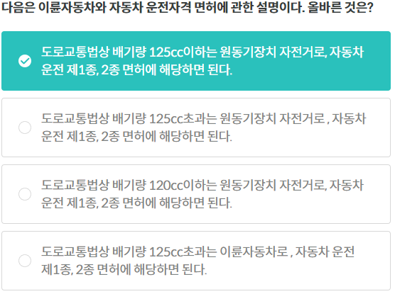 배민커넥트 배달의 민족 배민커넥트 안전보건 시험 정답
