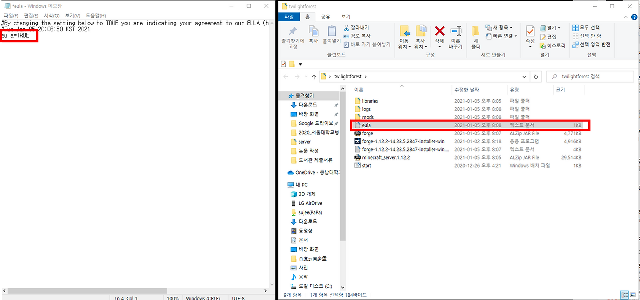 마인크래프트minecraft 포지 서버 Forge Server 구축하는 방법 1122 Ver 픽셀몬