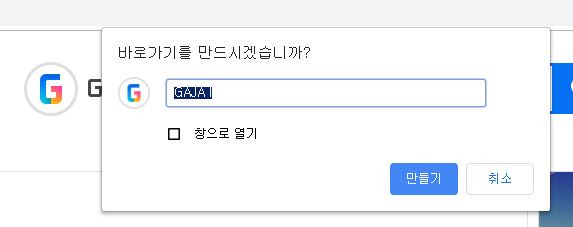가자아이 홈페이지 www.gajai.com