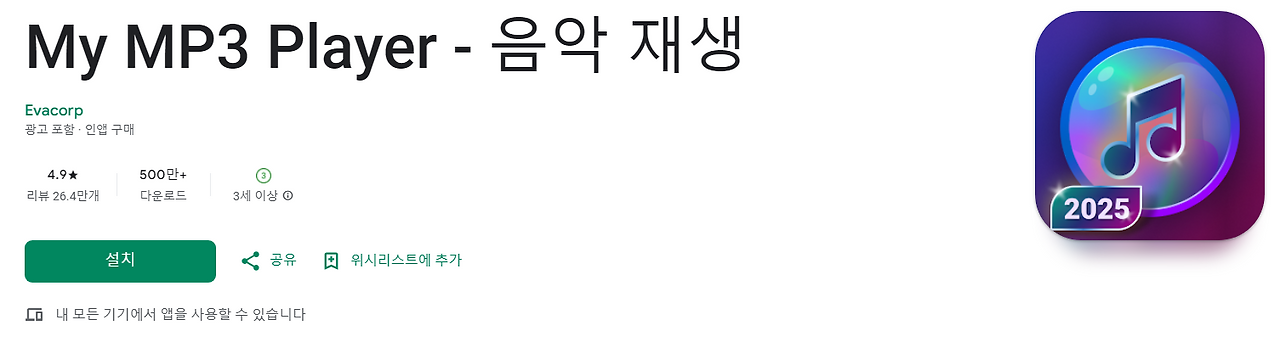 무료 음악재생 어플 추천 TOP7-고음질 MP3 음악 플레이어앱 - 필수앱 어플 추천 순위
