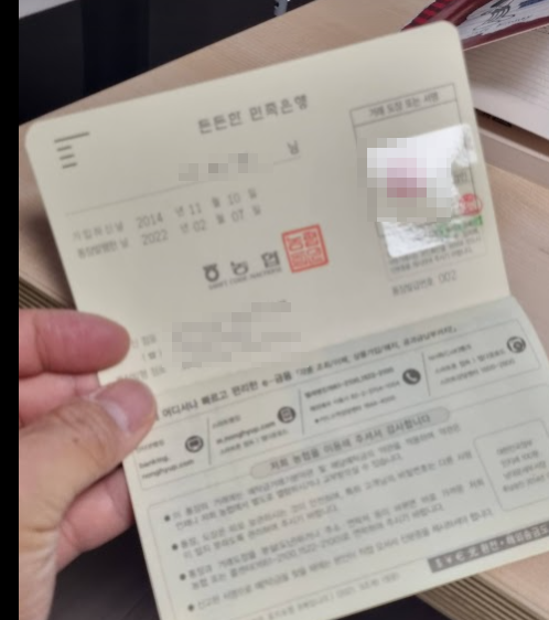 부모님이 주신 아이 적금 통장