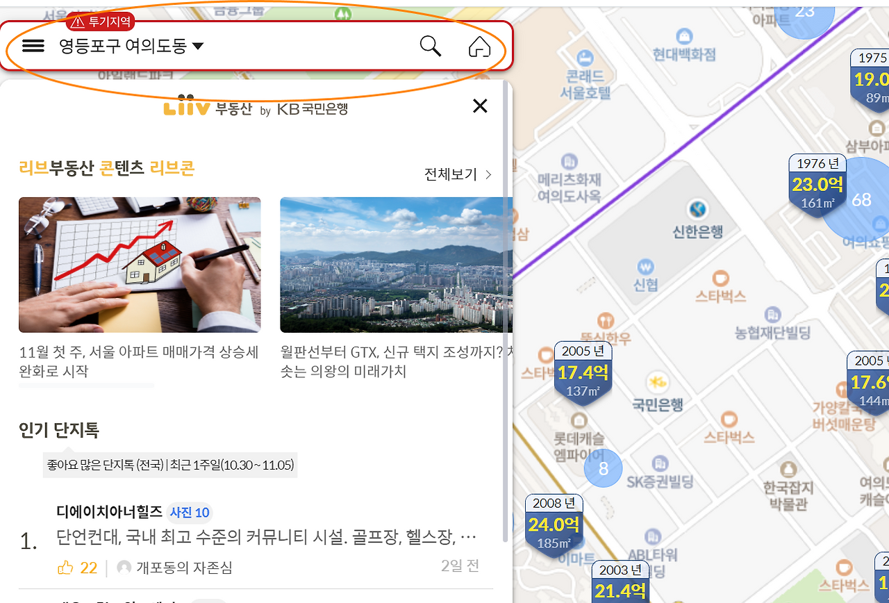 전국 아파트 시세 조회 바로가기