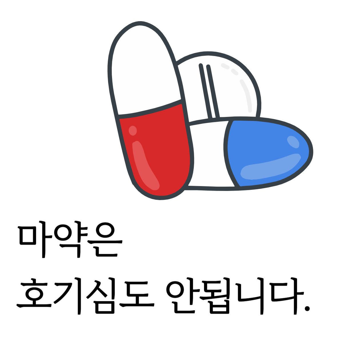 이제는 알고 있어야 됩니다 마약의 종류 및 특징 총정리