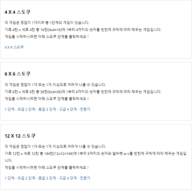 스도쿠 문제 모음 사이트 초급중급고급 문제 자라장군