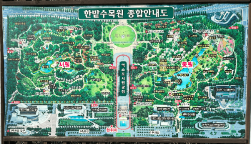 대전 한밭수목원 주차 정보 운영 시간 및 방문 꿀팁