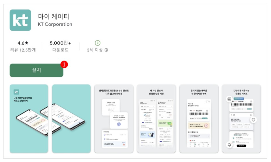 KT VIP & VVIP 멤버십 혜택 총정리, 제대로 누려보세요! 💎