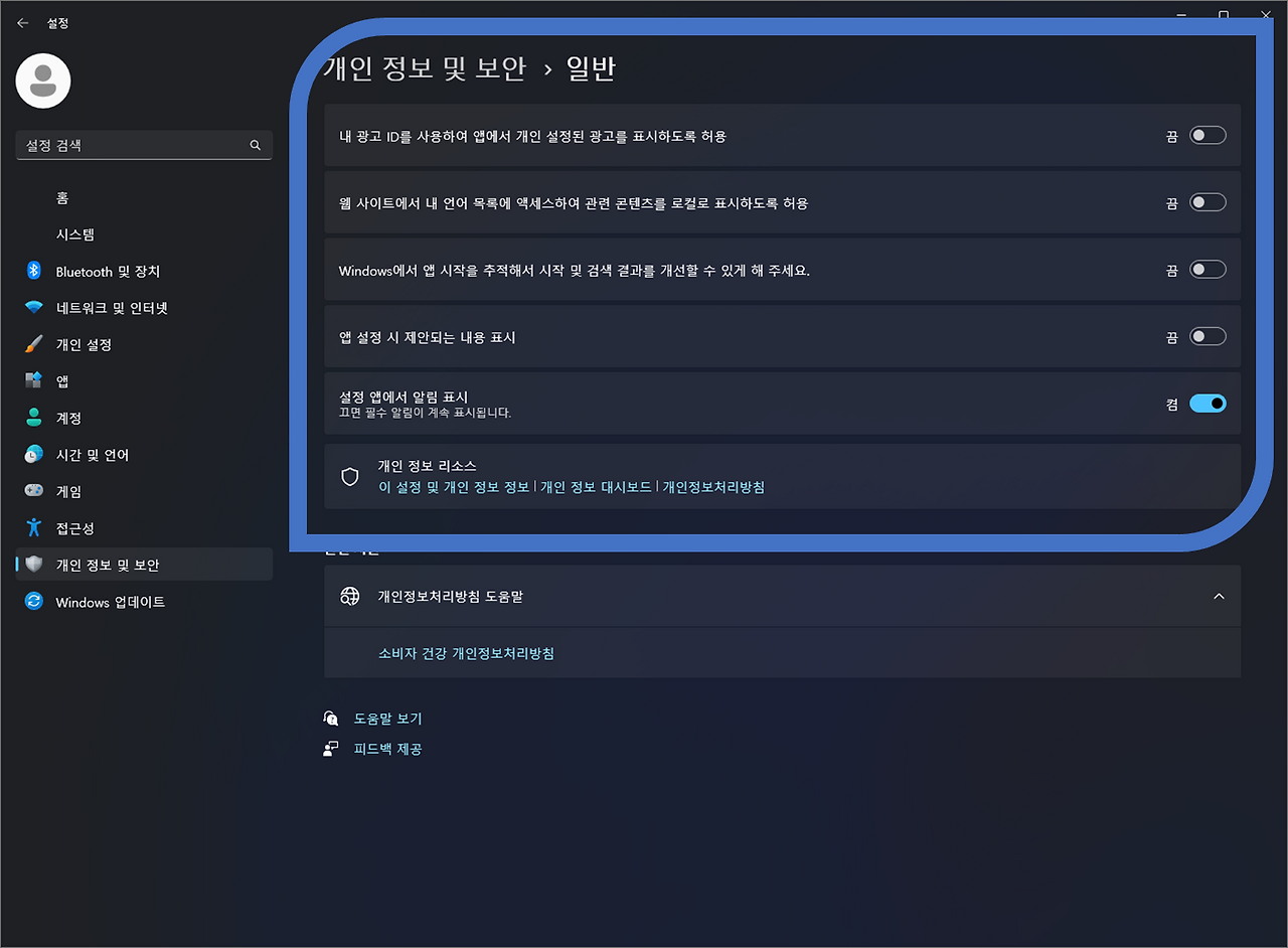 윈도우11 광고 팝업 완벽 차단 성가신 광고 팝업 완전히 제거하는 효과적인 방법