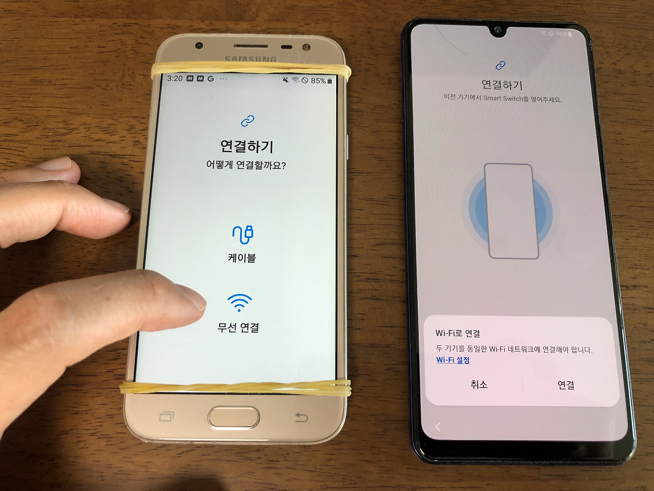 삼성 갤럭시 안드로이드 스마트폰 데이터 이동 방법 Smart Switch 데이터 복원 옮기기