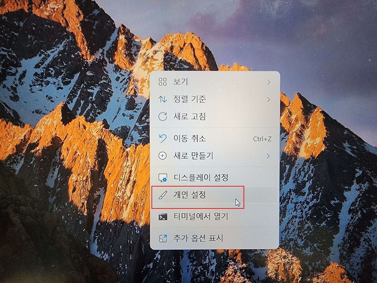 바탕화면 아이콘이 사라졌어요 내컴퓨터 아이콘 복원 방법