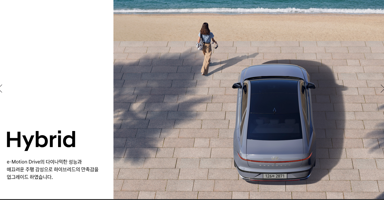 현대 그랜저 gn7 하이브리드 연비, 가격, 제원 - 준대형 세단 하이브리드 (그랜저 7세대)