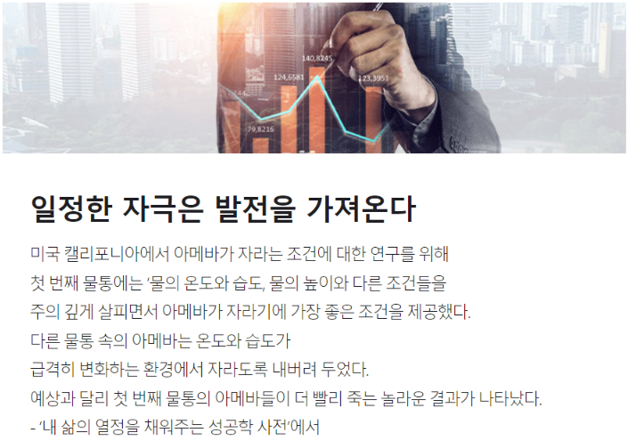 긍정적 사고 음식의 절제 규칙적인 운동